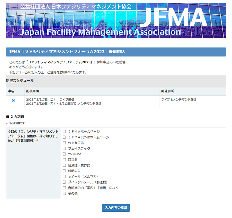 FACILITY MANAGEMENT FORUM - JFMA 社団法人日本ファシリティマネジメント推進協会