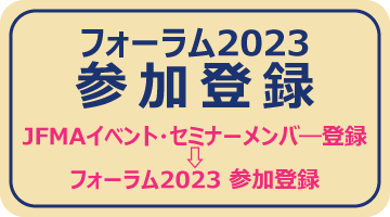 FACILITY MANAGEMENT FORUM - JFMA 公益社団法人日本ファシリティマネジメント協会