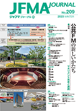 機関誌 JFMA JOURNAL ジャフマジャーナル - JFMA 公益社団法人日本ファシリティマネジメント協会